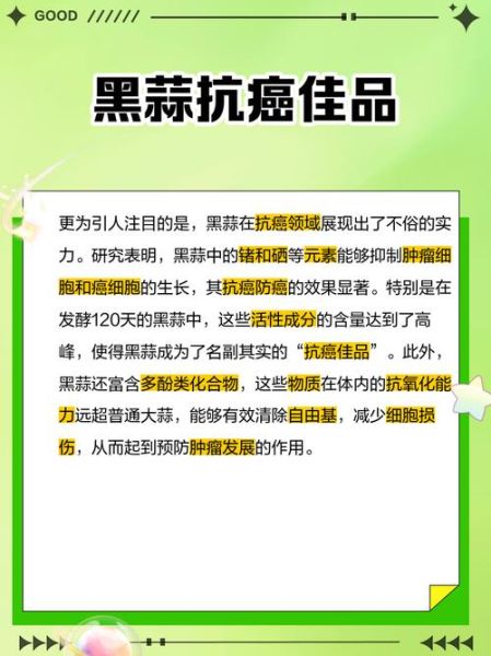 黑大蒜的功效与作用_黑大蒜怎么吃效果最好-第1张图片-山城妙识
