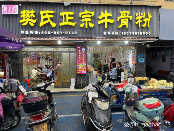 牛骨粉培训哪家好_牛骨粉培训多少钱-第3张图片-山城妙识