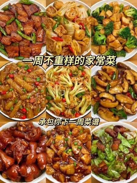 一周家常菜食谱怎么做_一周家常菜食谱有哪些-第3张图片-山城妙识