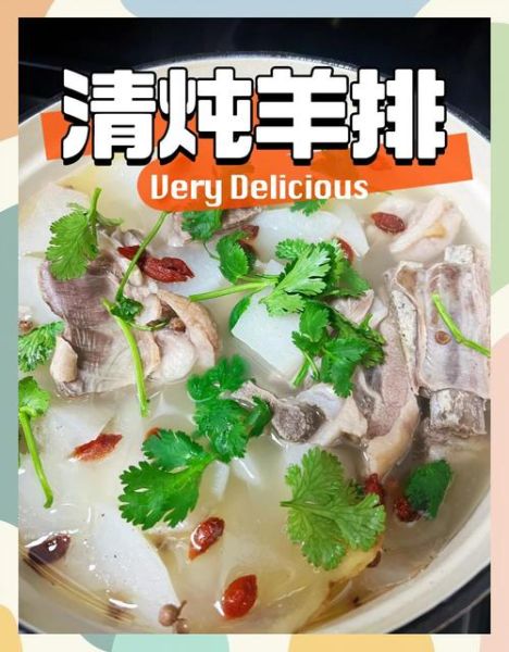 羊排怎么炖最好吃又烂_羊排炖多久才软烂-第1张图片-山城妙识