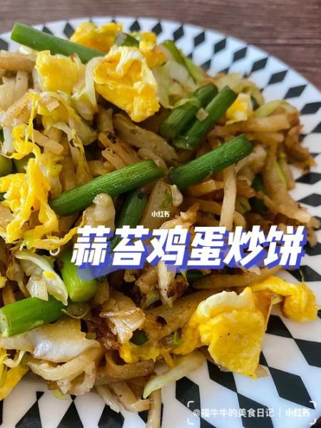 蒜苔炒饼丝怎么炒好吃_家常做法窍门-第1张图片-山城妙识