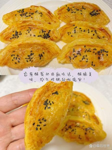 蛋挞皮怎么做最简单_不用黄油能做吗-第2张图片-山城妙识