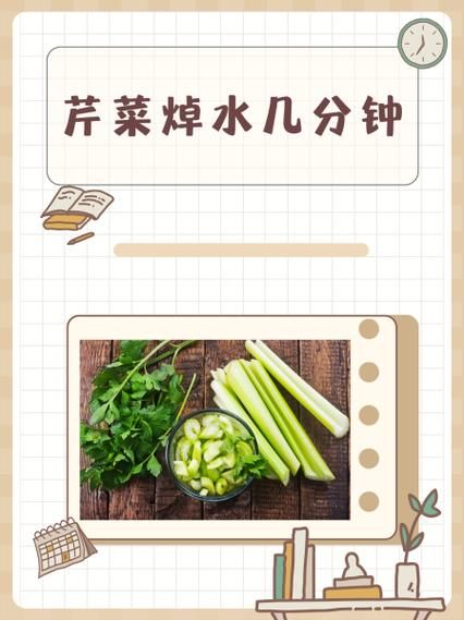 芹菜焯水几分钟_焯水后怎么保持翠绿-第1张图片-山城妙识