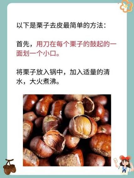 板栗怎么煮才好剥壳_板栗煮多久容易去皮-第2张图片-山城妙识 板栗怎么煮才好剥壳_板栗煮多久容易去皮-第2张图片-山城妙识