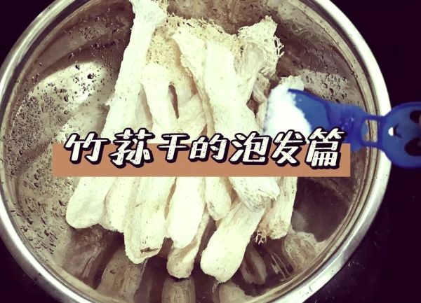 干竹荪怎么泡发_干竹荪的家常做法-第1张图片-山城妙识