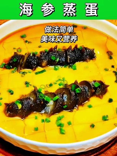 海参怎么做汤_海参汤的家常做法-第3张图片-山城妙识