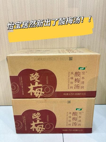 哪个牌子的酸梅汤比较正宗_正宗酸梅汤品牌推荐-第3张图片-山城妙识