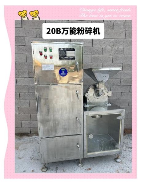 粉碎机怎么选_家用粉碎机哪种好-第1张图片-山城妙识