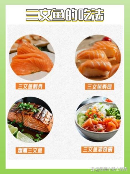 三文鱼皮的营养价值及禁忌_什么人不能吃三文鱼皮-第3张图片-山城妙识