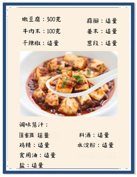 麻婆豆腐的来历是什么_麻婆豆腐的典故有哪些-第1张图片-山城妙识