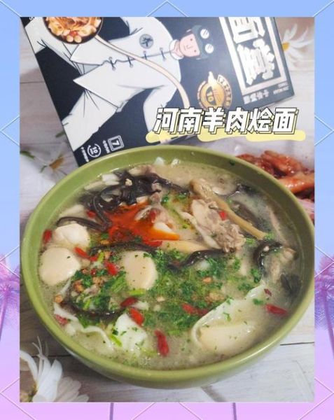 羊肉烩面怎么做才好吃_正宗羊肉烩面配方-第3张图片-山城妙识