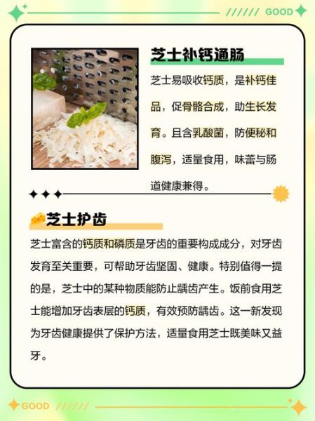芝士是什么成分_芝士有哪些营养成分-第2张图片-山城妙识