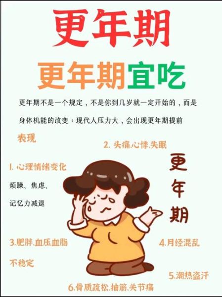 女人更年期要过哪四关_如何平稳度过更年期-第1张图片-山城妙识