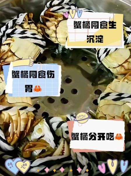 螃蟹能和桔子一起吃吗_会中毒吗-第1张图片-山城妙识