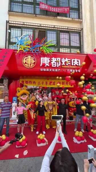 康都炸肉加盟条件_康都炸肉官网电话是多少-第2张图片-山城妙识