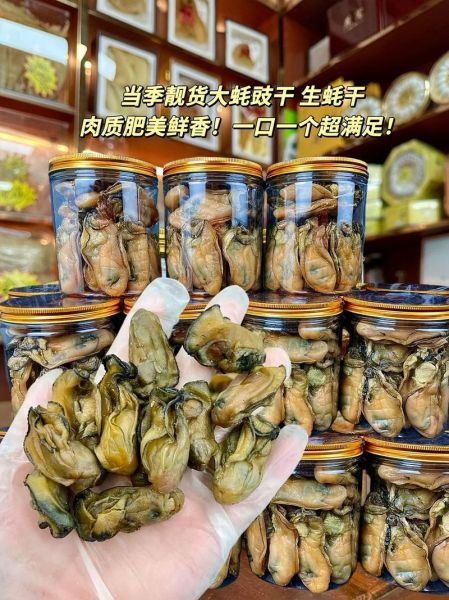 蚝豉有什么功效_蚝豉怎么吃最补肾-第2张图片-山城妙识