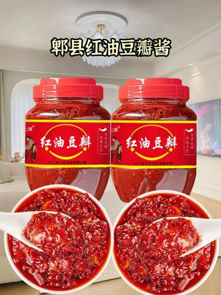 郫县豆瓣酱怎么做_正宗郫县豆瓣酱做法-第3张图片-山城妙识