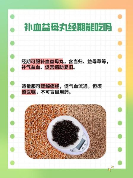 补血中药有哪些_女人血虚吃什么补血最快-第2张图片-山城妙识