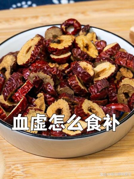 补血中药有哪些_女人血虚吃什么补血最快-第3张图片-山城妙识