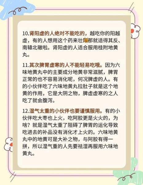 肾阴虚和肾阳虚的区别_六味地黄丸适合哪种肾虚-第1张图片-山城妙识