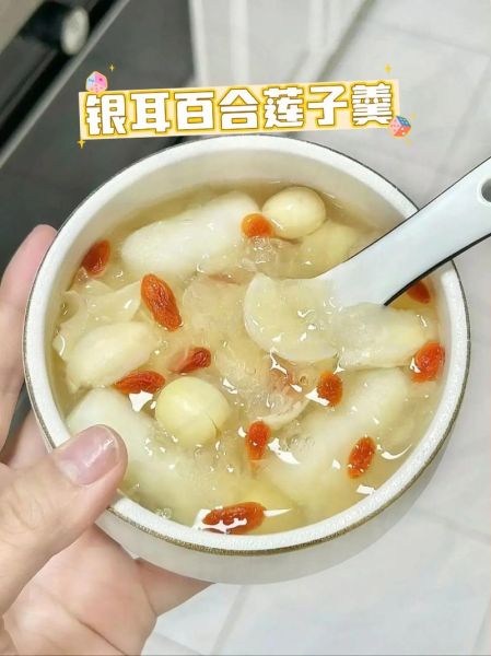 百合银耳莲子汤的功效与作用_适合什么人喝-第1张图片-山城妙识