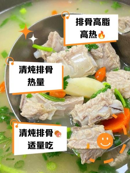排骨热量是多少大卡_减肥能吃排骨吗-第2张图片-山城妙识