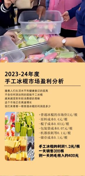 手工雪糕怎么做_为什么比机器雪糕好吃-第1张图片-山城妙识