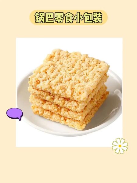 自制小米锅巴家常做法窍门_小米锅巴怎么做才酥脆-第3张图片-山城妙识