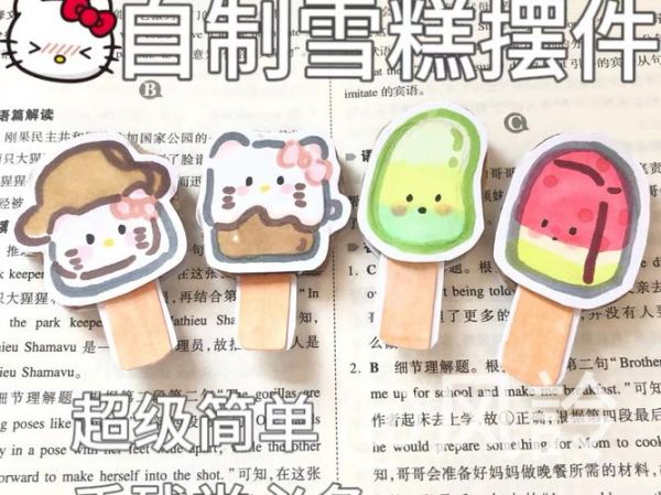 手工雪糕怎么做_为什么比机器雪糕好吃-第2张图片-山城妙识