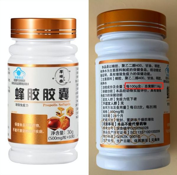 蜂胶哪个品牌好_蜂胶什么牌子效果最好-第2张图片-山城妙识