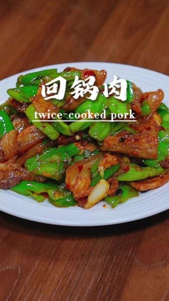 青椒回锅肉怎么做_家常做法步骤详解-第2张图片-山城妙识 青椒回锅肉怎么做_家常做法步骤详解-第2张图片-山城妙识