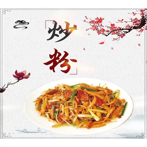 夜市炒河粉调料秘方_正宗配方比例-第2张图片-山城妙识 夜市炒河粉调料秘方_正宗配方比例-第2张图片-山城妙识