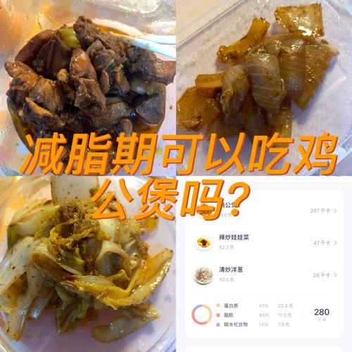 鸡公煲热量是多少_减肥能吃吗-第2张图片-山城妙识