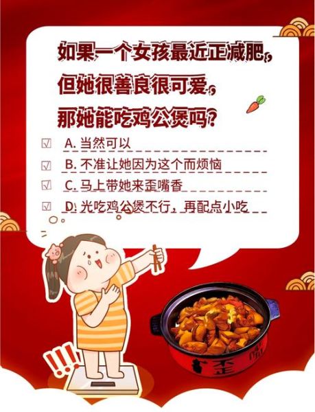 鸡公煲热量是多少_减肥能吃吗-第1张图片-山城妙识