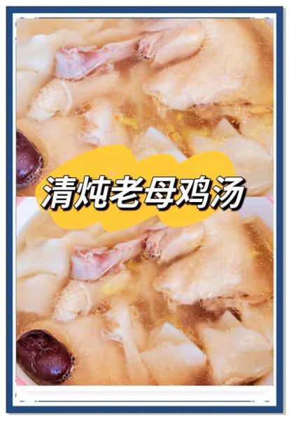 孕妇清炖鸡汤的做法_孕妇鸡汤怎么炖最有营养-第2张图片-山城妙识