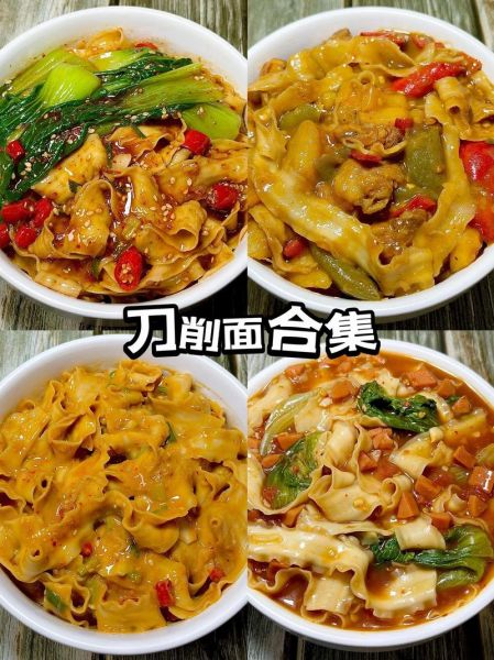 刀削面怎么做好吃_刀削面汤料配方-第1张图片-山城妙识