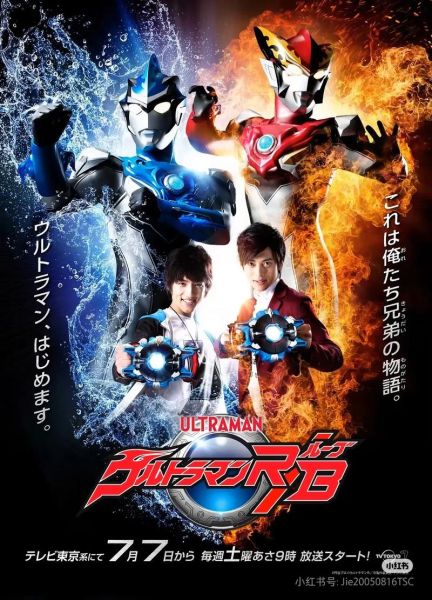 罗布奥特曼剧场版在哪能看_免费完整版怎么找-第1张图片-山城妙识