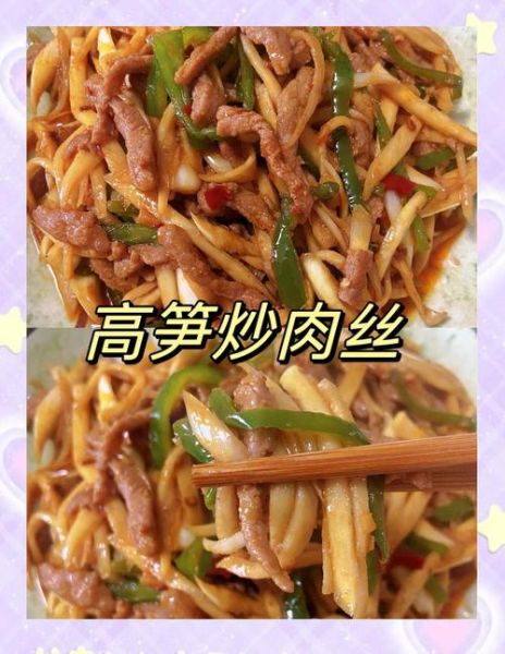 春笋炒肉丝怎么炒好吃_春笋炒肉丝用什么肉最嫩-第1张图片-山城妙识 春笋炒肉丝怎么炒好吃_春笋炒肉丝用什么肉最嫩-第1张图片-山城妙识