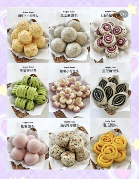 蔬菜馒头怎么做_蔬菜馒头做法大全图解-第1张图片-山城妙识