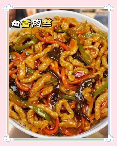 鱼香肉丝怎么做_正宗川菜步骤图解-第2张图片-山城妙识 鱼香肉丝怎么做_正宗川菜步骤图解-第2张图片-山城妙识