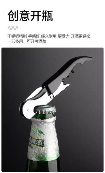 开瓶器怎么开红酒_海马刀开瓶步骤-第3张图片-山城妙识