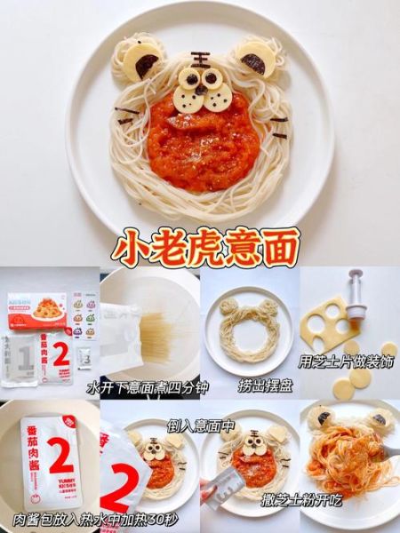 意大利面怎么做_儿童版意大利面做法-第3张图片-山城妙识