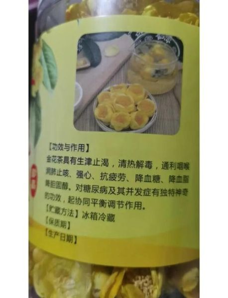 金花茶的功效与作用及禁忌_金花茶适合什么人喝-第2张图片-山城妙识
