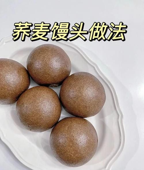 荞麦面粉做馒头怎么发面_荞麦面粉馒头做法-第1张图片-山城妙识