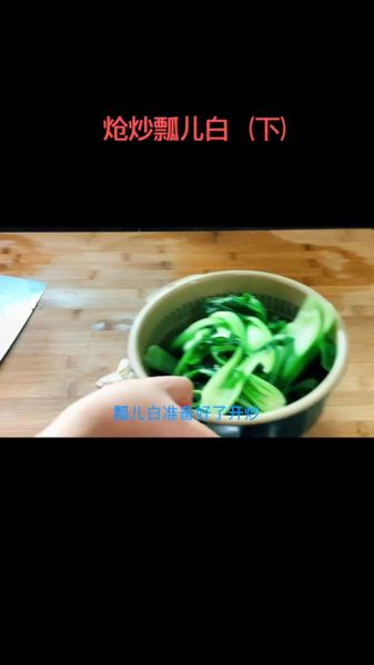 瓢儿菜怎么炒好吃_瓢儿菜的家常做法-第3张图片-山城妙识