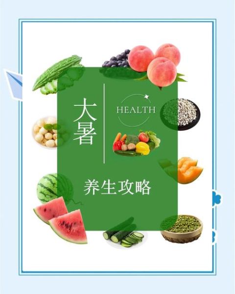 大暑吃什么最降火_大暑养生要注意什么-第1张图片-山城妙识