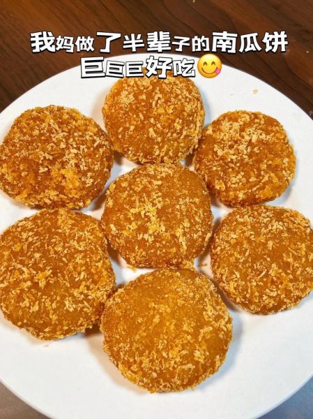 面包糠南瓜饼怎么做_南瓜饼要不要先蒸南瓜-第2张图片-山城妙识