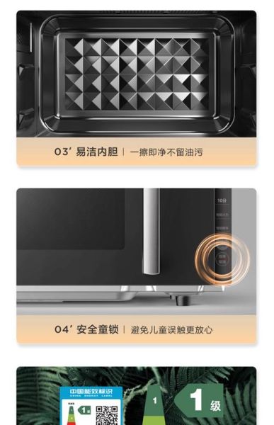 美的微波炉哪款性价比高_美的微波炉价格表2024-第3张图片-山城妙识