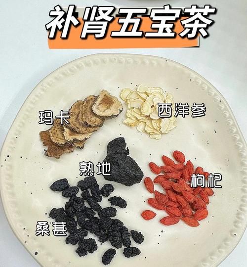补肾茶饮配方大全_哪些食材最养肾-第1张图片-山城妙识 补肾茶饮配方大全_哪些食材最养肾-第1张图片-山城妙识