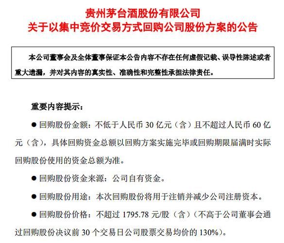 白酒板块有哪些龙头股_白酒板块还能投资吗-第3张图片-山城妙识 白酒板块有哪些龙头股_白酒板块还能投资吗-第3张图片-山城妙识